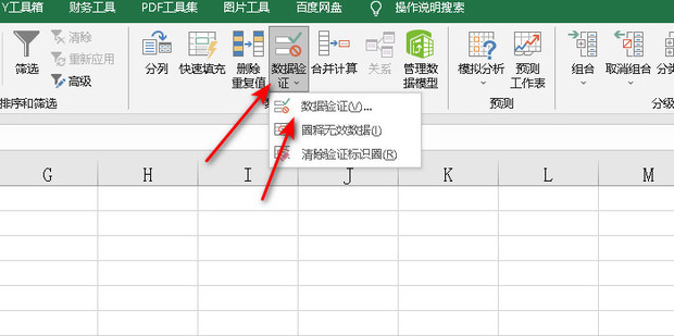 Excel添加数据有效性后怎么使选中内容显示颜色360新知
