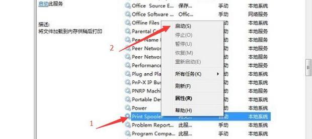 电脑无法启动print spooler服务怎么办_360新知