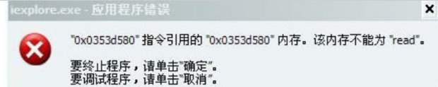 “该内存不能为read”的原因及解决方法_360新知