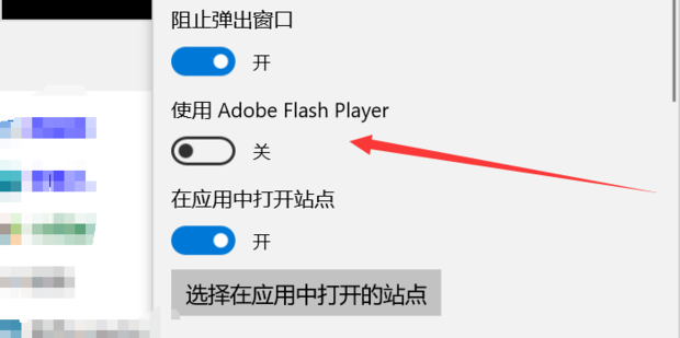 Win10自带的浏览器如何开启Adobe Flash Player_360新知