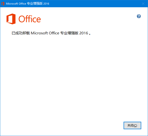 最详细手动卸载office2016_360新知