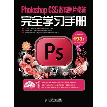 Photoshop CS5中文版数码照片修饰完全学习手册图册_360百科