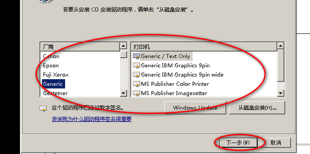 win7如何添加pdf虚拟打印机_360新知