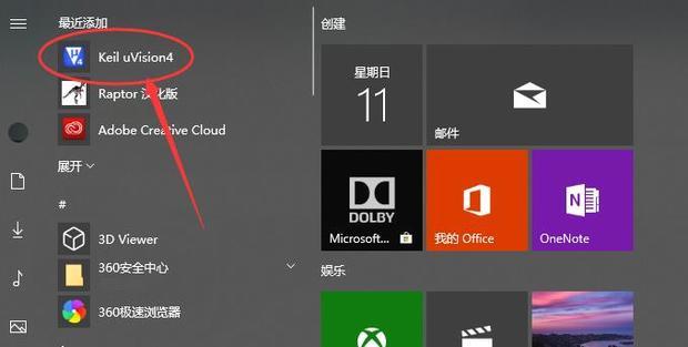 keil4使用教程_360新知