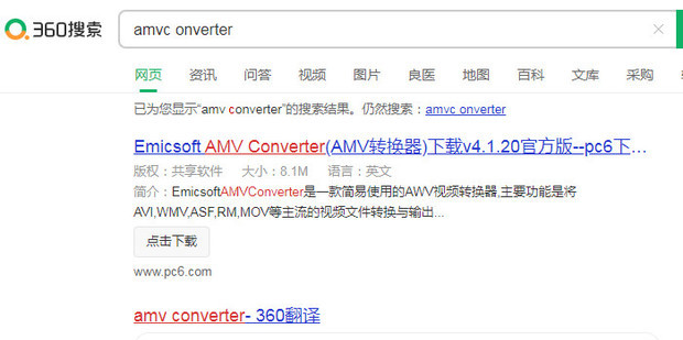 mp4格式如何转换成amv_360新知