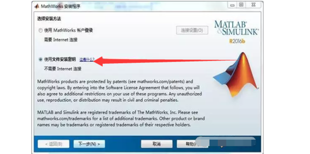 MATLAB2016b安装包及安装教程_360新知