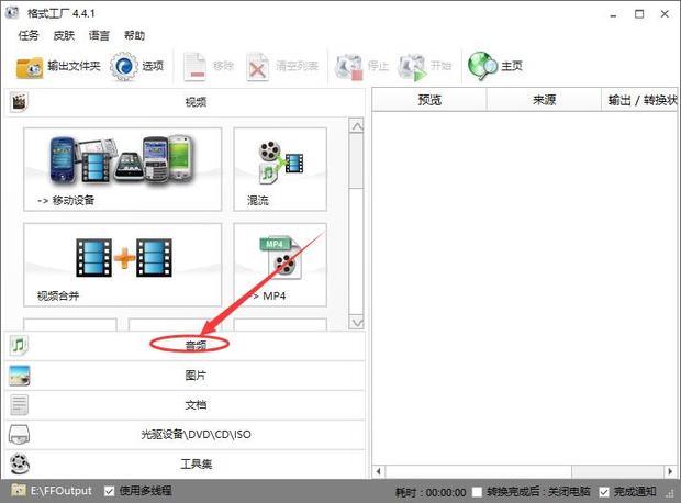 格式工厂cda转mp3_360新知