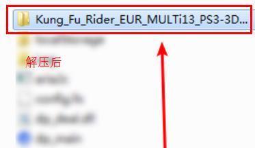 PS3 RPCS3 模拟器怎么安装使用教程_360新知