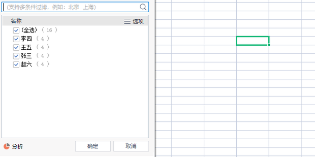 Excel 中怎么删除筛选出来的行360新知 