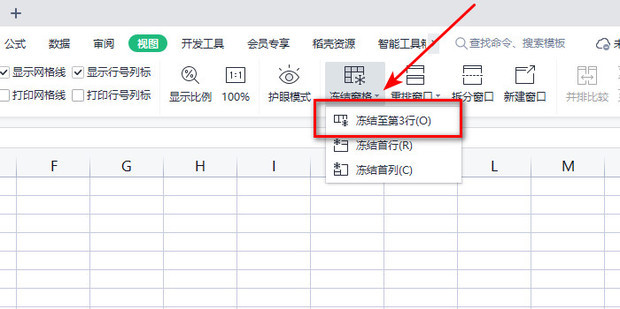如何冻结单元格360新知 