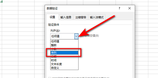 Excel 2013 怎么设置下拉框不同选项不同颜色_360新知