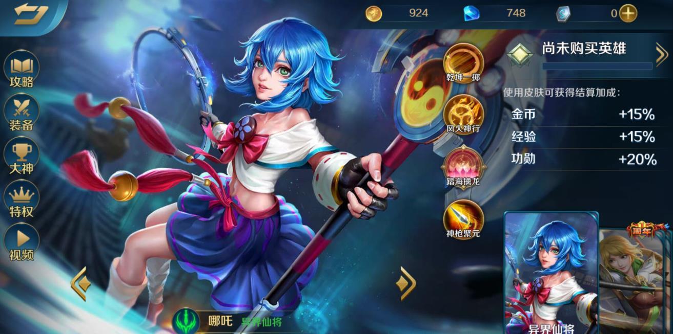 哪吒图册360百科