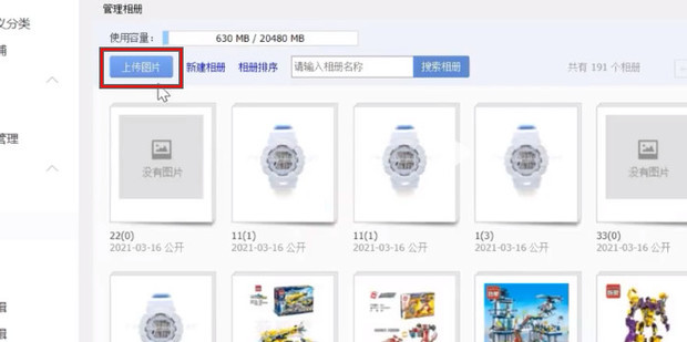 1688怎么发布产品_360新知