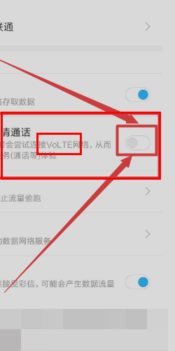 华为p50pro如何启用VoLTE高清通话_360新知