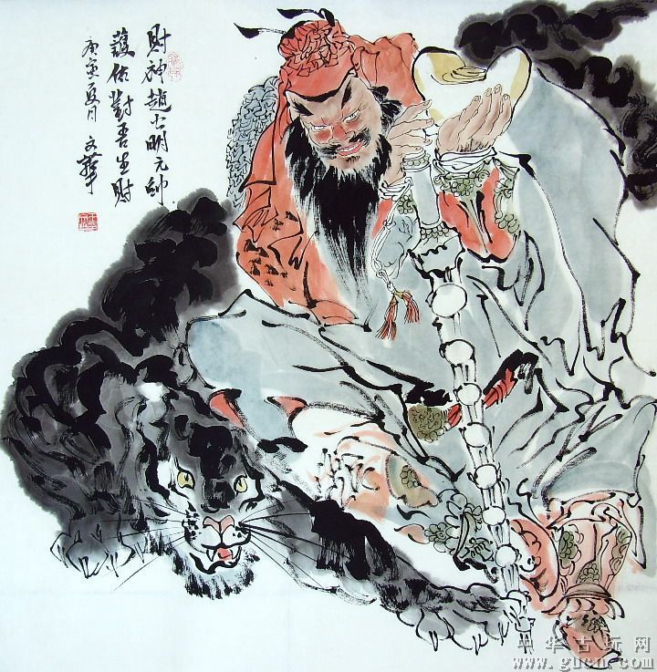 财神赵公明图册_360百科