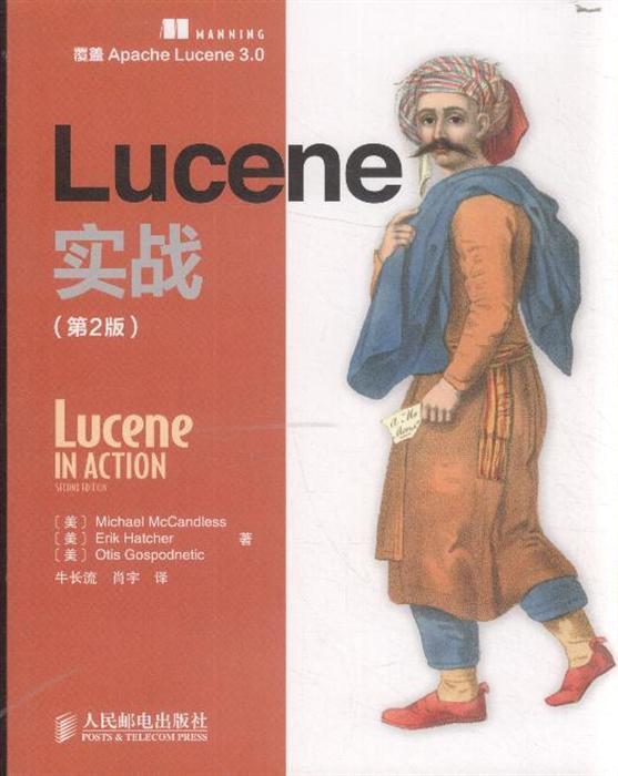 Lucene实战图册_360百科