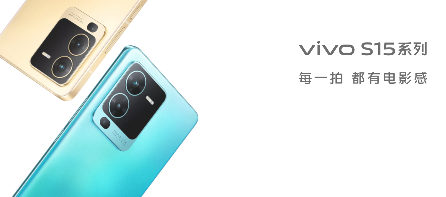 vivo S15图册_360百科
