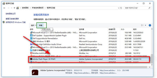 win10怎么彻底删除flash插件_360新知
