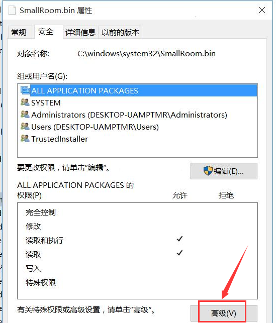 如何获取trustedInstaller权限_360新知