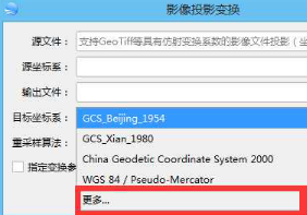 CGCS2000坐标系与西安80坐标系的互转_360新知