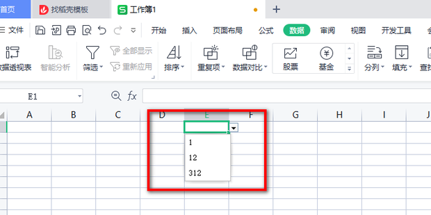 下拉列表框怎么设置 360新知
