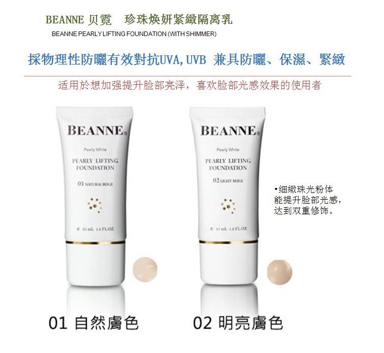 BEANNE贝霓图册_360百科