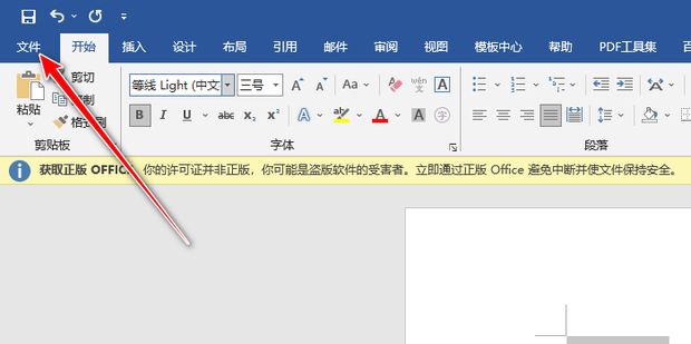 Word运行宏提示宏命令被禁用怎么办360新知 