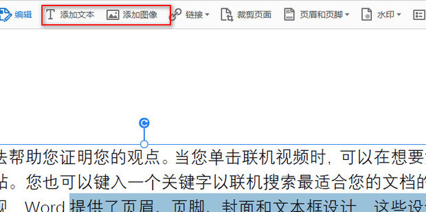 如何使用Adobe Acrobat DC编辑pdf_360新知
