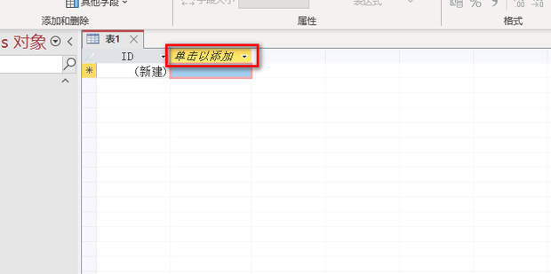 Access如何创建数据表_360新知