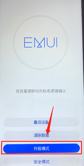 荣耀手机系统如何恢复/降级（eRecovery）_360新知
