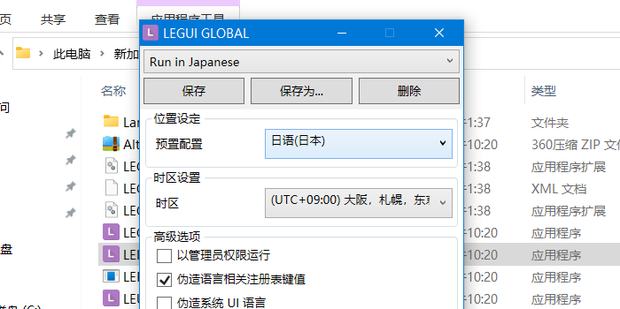 转区运行乱码的galgame_360新知