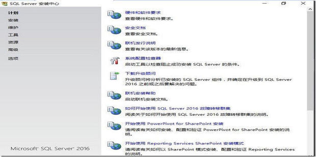 SQL server数据库安装步骤教程_360新知