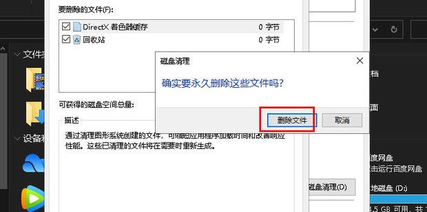 电脑内存满了怎么办磁盘内存满了怎么清理360新知 