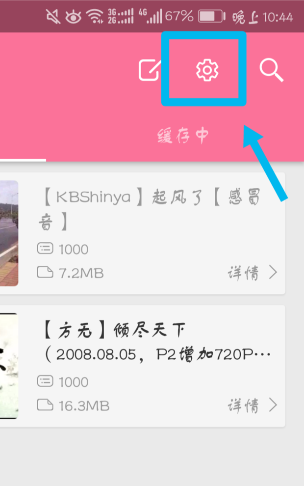 如何将B站（bilibili）的视频转成，mp3下载_360新知
