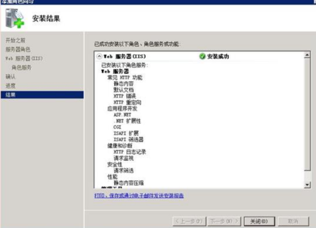 Windows Server 2008 R2安装IIS_360新知