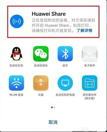Huawei Share是什么，怎么使用_360新知
