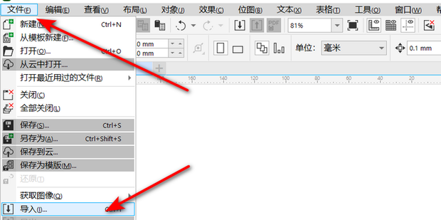 CDR图片怎么转换成位图_360新知