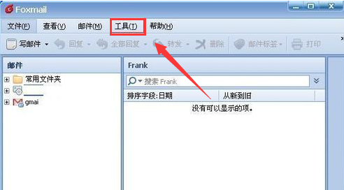 foxmail怎么设置签名_360新知