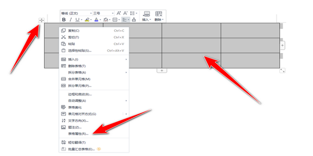 wps文字中怎么设置表格单元格的宽度_360新知