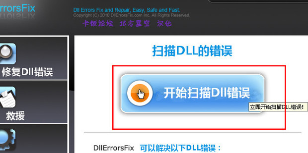 丢失dll文件怎么一键修复_360新知