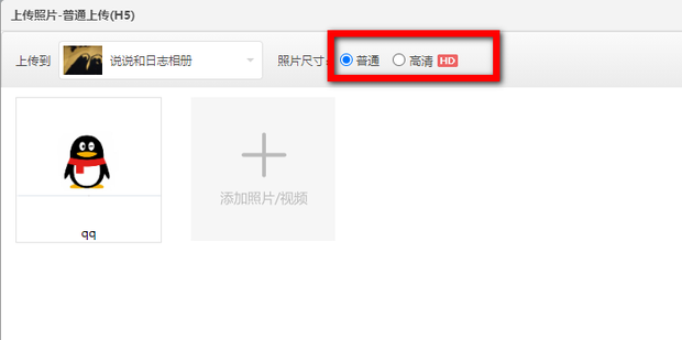 qq相册照片怎么还原清晰度_360新知