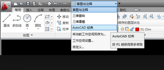 CAD2014常用工具栏不见了怎么办_360新知