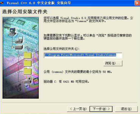 Microsoft Visual C++ 6.0下载地址及安装教程_360新知