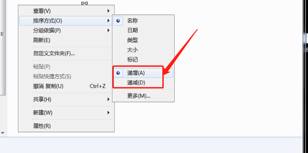 计算机中怎样对文件夹里的文件自定义排序 360新知