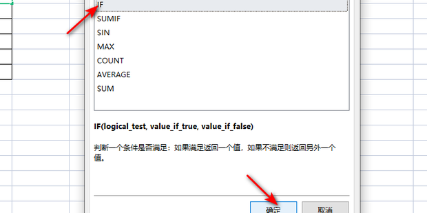如何利用excel的IF函数根据学生的成绩评定等级_360新知