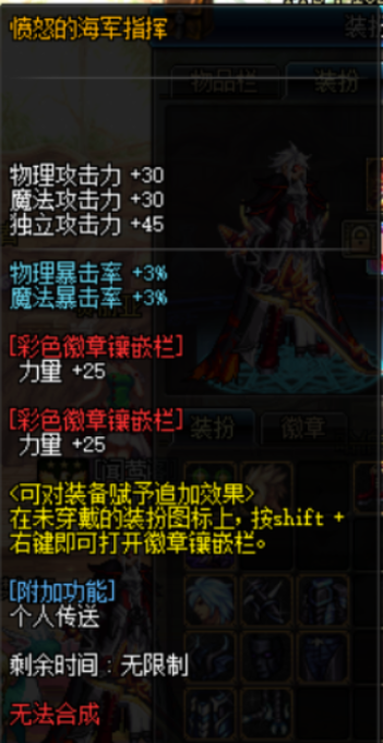 dnf帕拉丁换装buff套选择推荐攻略_360新知