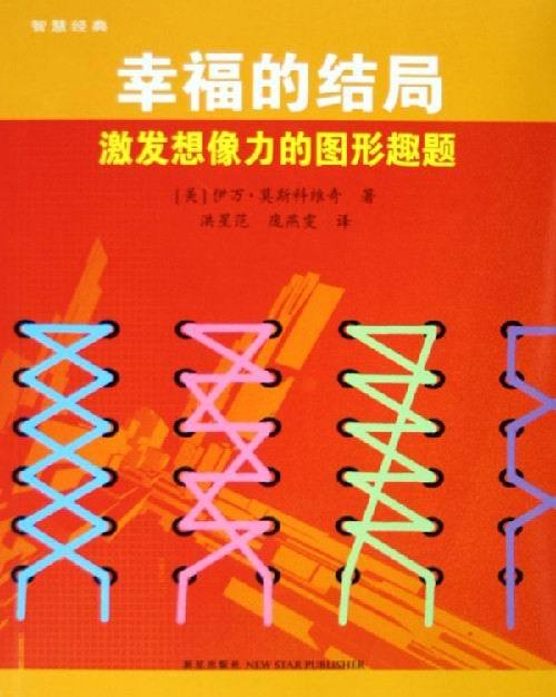 幸福的结局图册360百科