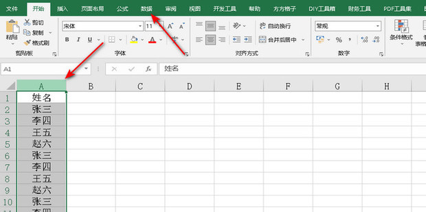 表格怎么删除重复数据360新知 