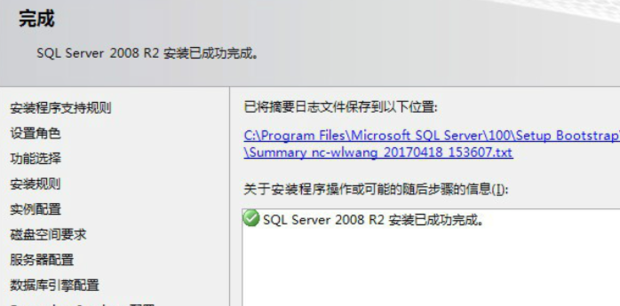 sql2008安装图解 sql server 2008 R2安装教程_360新知