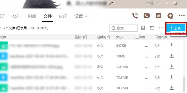 qq群文件已达上限无法上传怎么解决_360新知